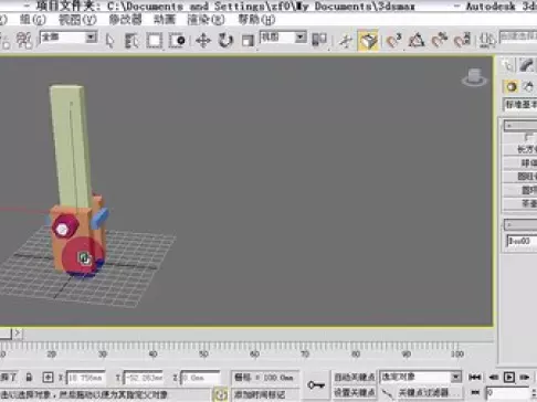 086 3dmax动画基础教程