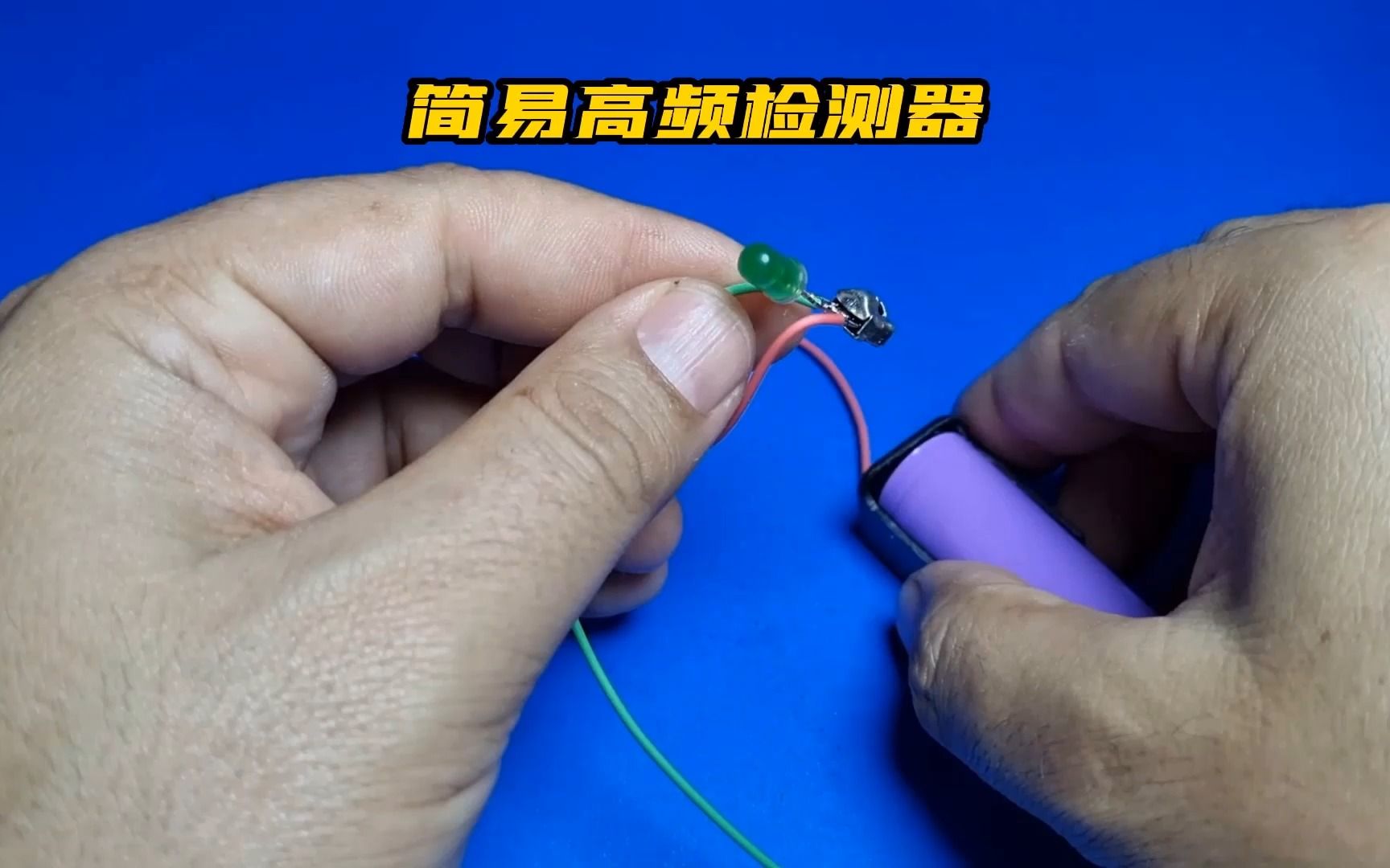 简单制作一个高频信号检测工具,红外线模块的应用原理