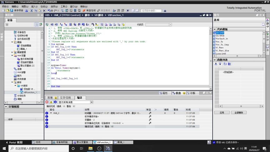 博途入门第107篇_脚本VBS
