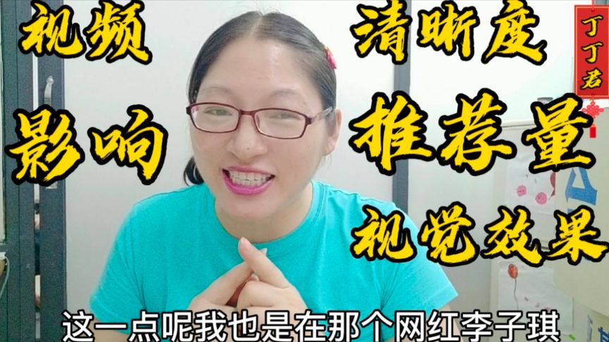 你的视频为什么拍的时候很清楚,上传后变模糊,很多人都错了!