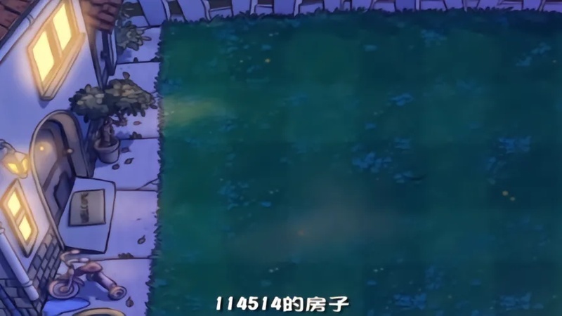 原创·PVZ随机模仿者版:2 7获得寒冰菇!