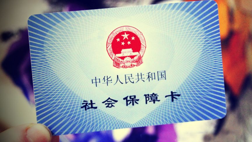 为什么拿社保卡去医院看病，很多费用不能报销？社保用户必读！