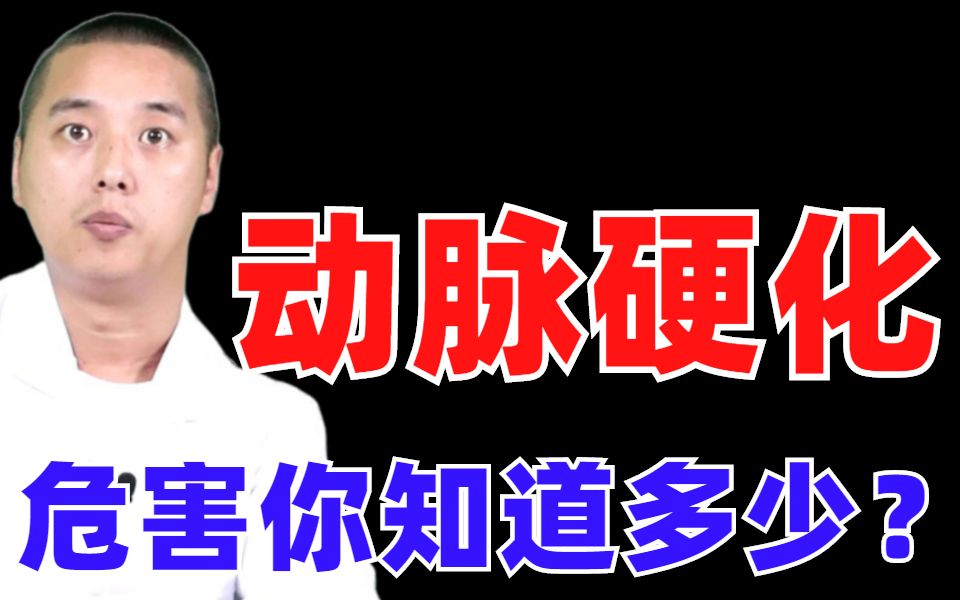 动脉硬化的危害你知道吗?想软化血管、避免动脉硬化,记好四点