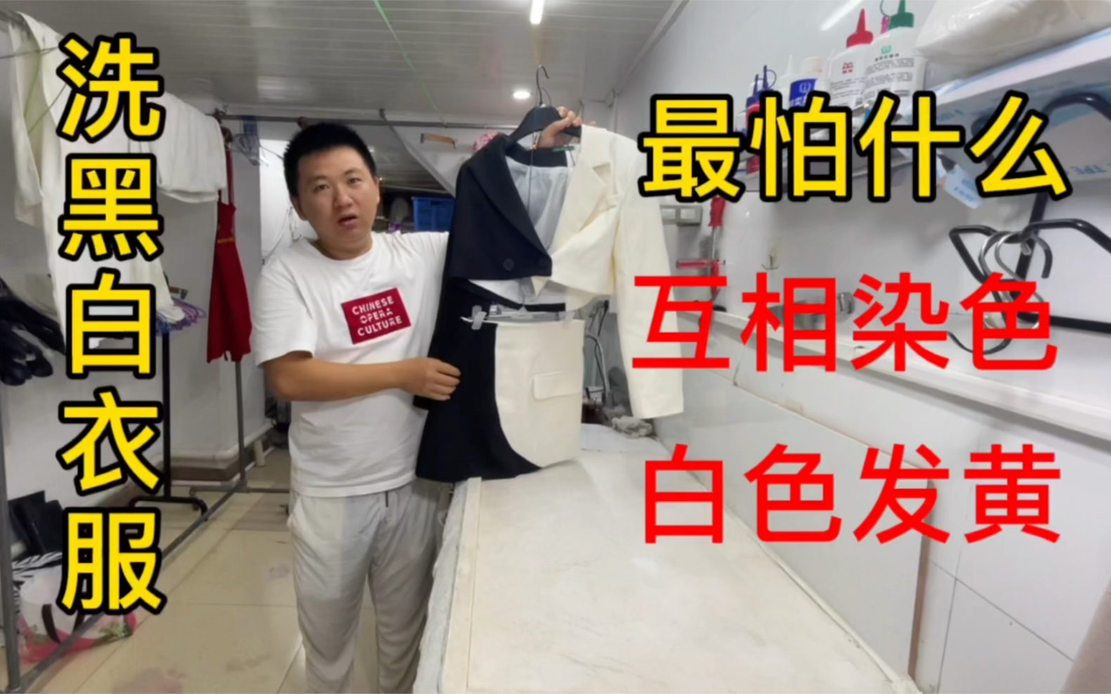 黑白色的套装学会这样清洗,简单干净不伤颜色,领口袖口告别发黄