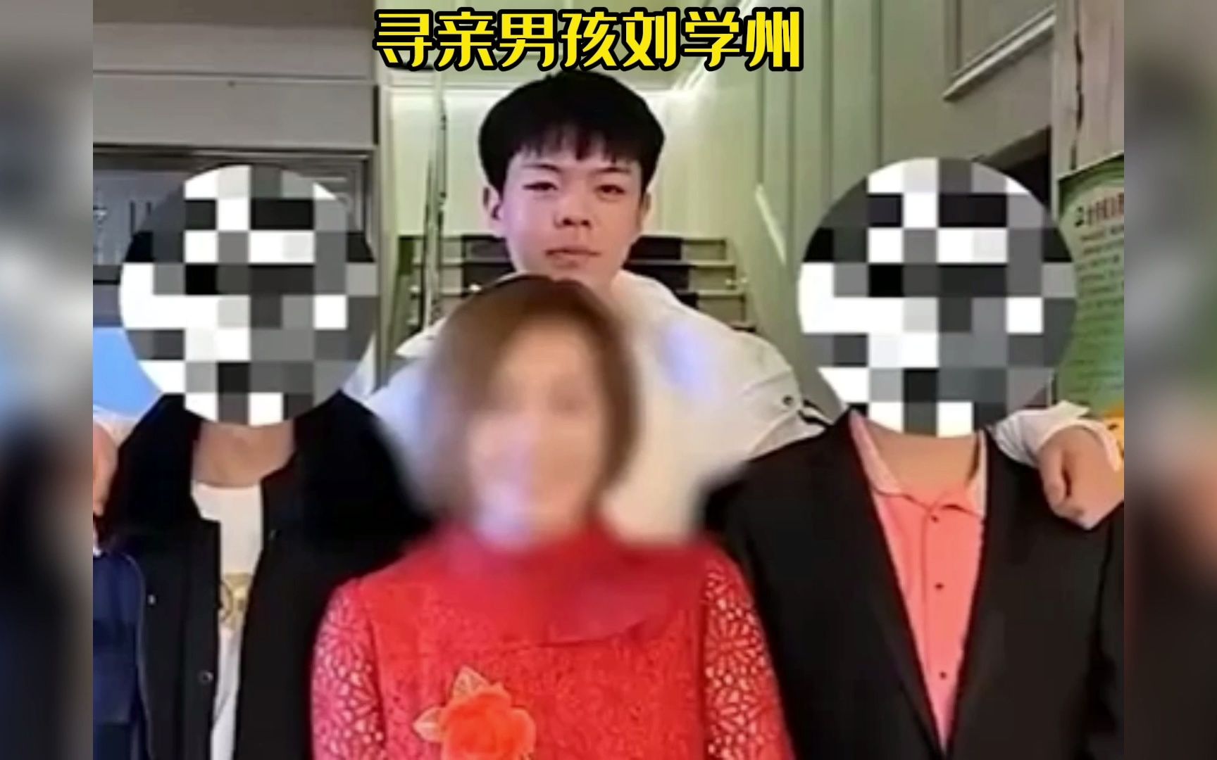 刘学州去世:河北寻亲男孩刘学州留遗书抢救无效身亡