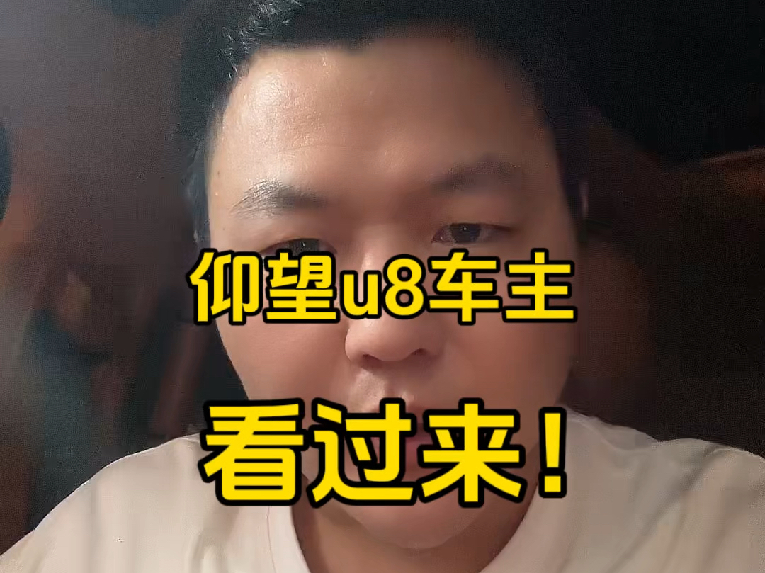 ...主动下水!毕竟仰望u8的浮水模式属于被动安全功能!#仰望u8 #仰望汽车