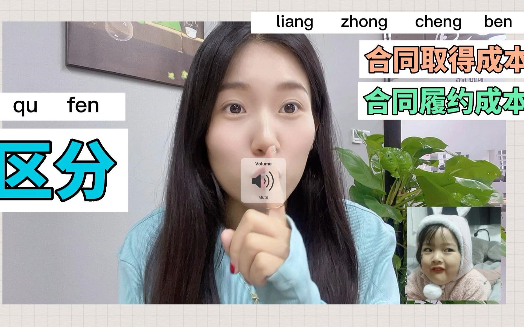 【初级会计干货】还没搞懂合同取得成本&合同履约成本?!按头来听