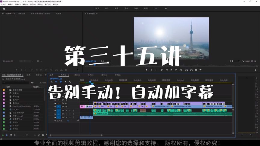 语音转写,自动匹配时间线,自动字幕,从此解放你的双手,快给.