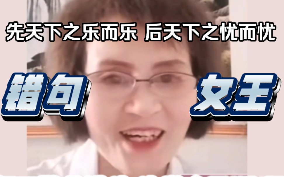 完颜慧德:让我们先天下之乐而乐,后天下之忧而忧
