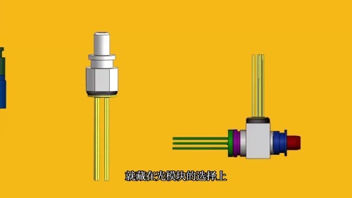 彩光光模块和普通光模块的区别
