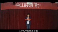 4.朗诵党旗下的中国魂 .mp4