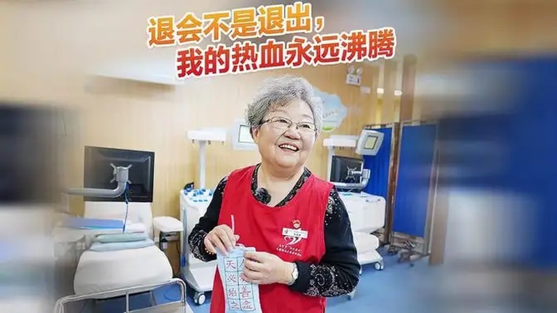 无偿献血志愿服务18载,6140个小时的温暖守候…2024年