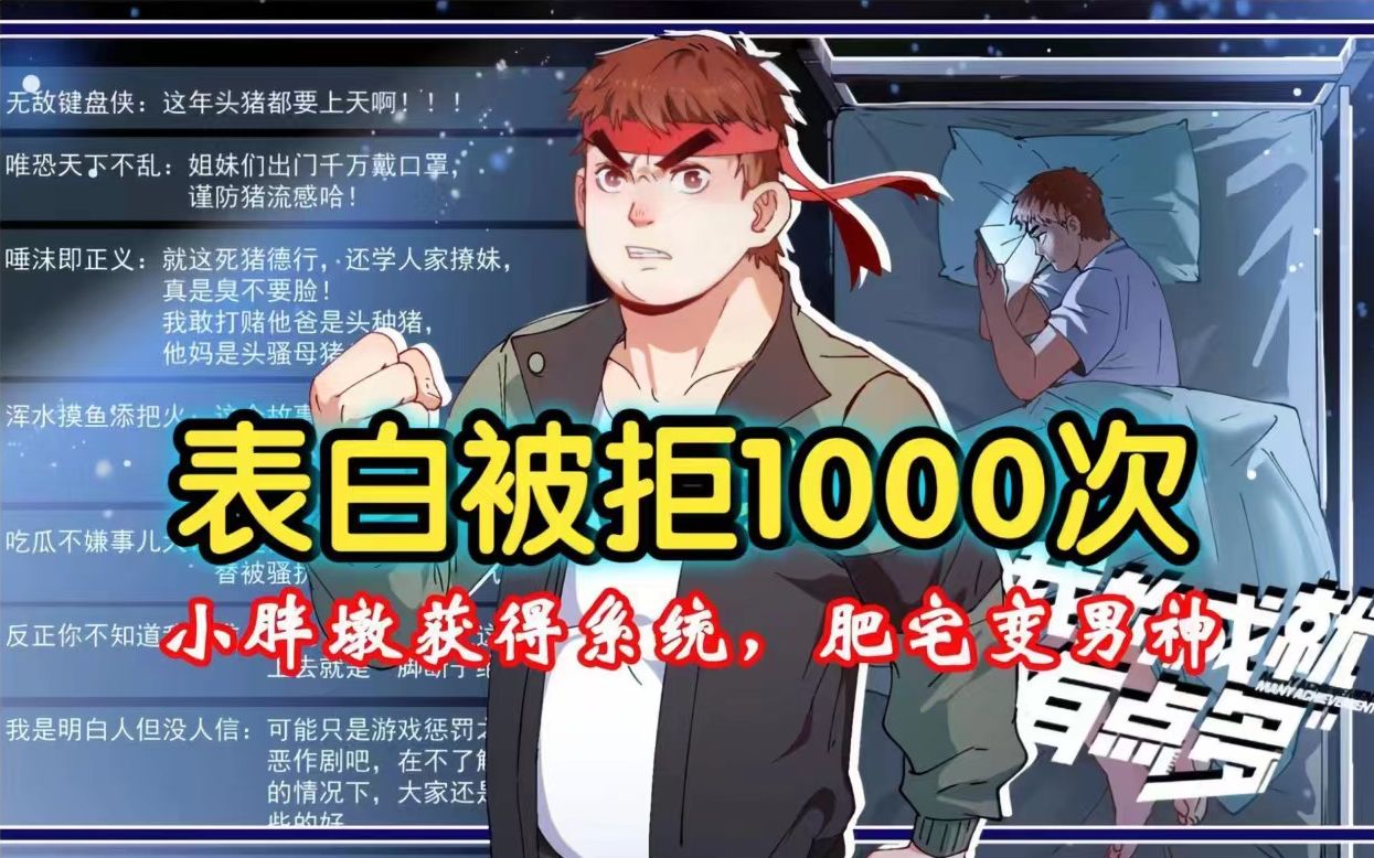 ...回到过去!一口气看爽两部漫画《我的成就又有点多》《候补圣女》