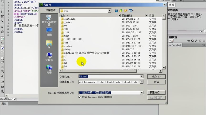 web前台和后台技术应用实验6