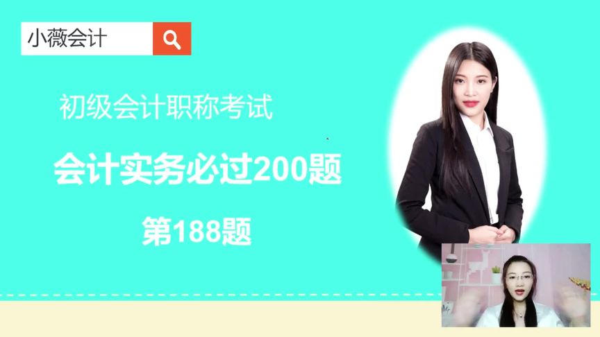 小薇会计初级第188题,属于制造企业制造费用分配方法的有什么