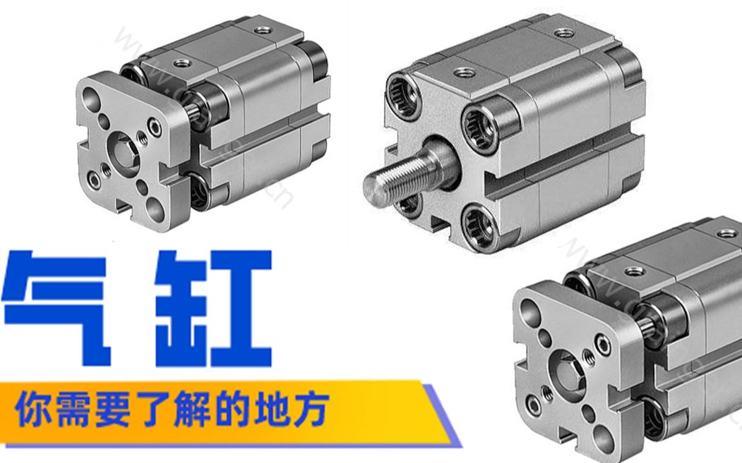 气缸科普知识:三分钟带你了解气缸的应用及优缺点