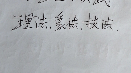 实践是检验真理的唯一标准