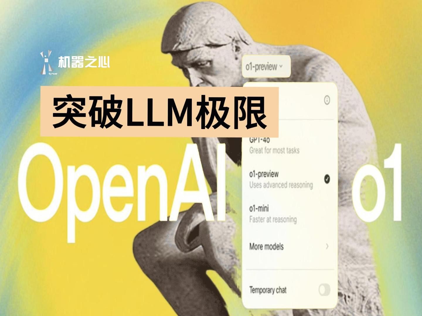 “草莓”先GPT 5现世,OpenAI o1推理模型,大模型中的思想者