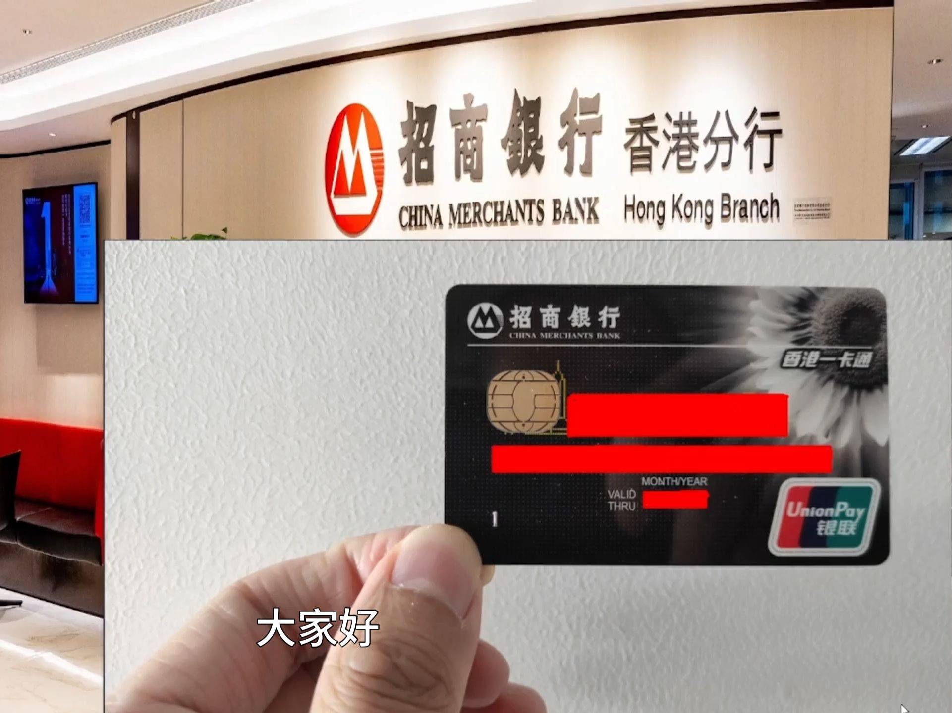 获得香港招商银行卡黑卡的方法