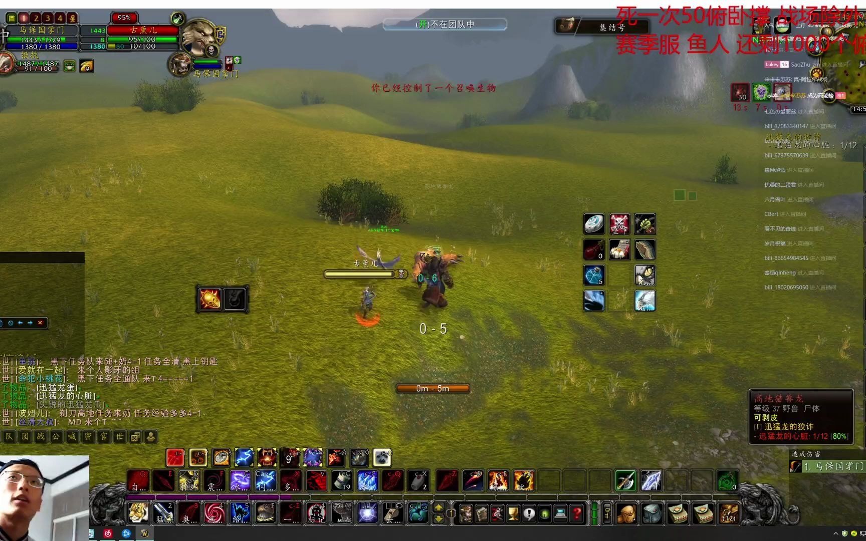 魔兽赛季服:直播惨遭满级水友盗贼狙击 结局大跌眼镜