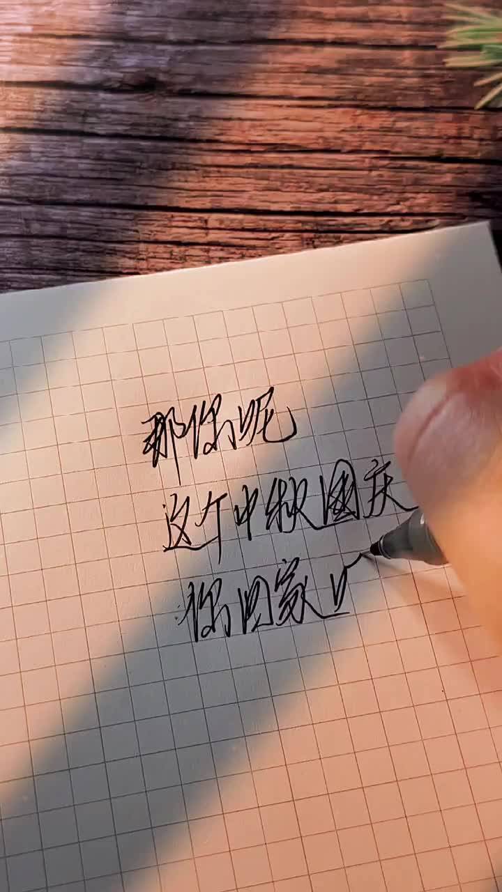 那你呢,多久没回家了?