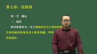 ...医疗卫生事业单位E类公临床医学专业知识题库网课视频课程真题...