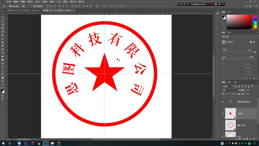 PS教程ps基础 如何制作图章印章效果?