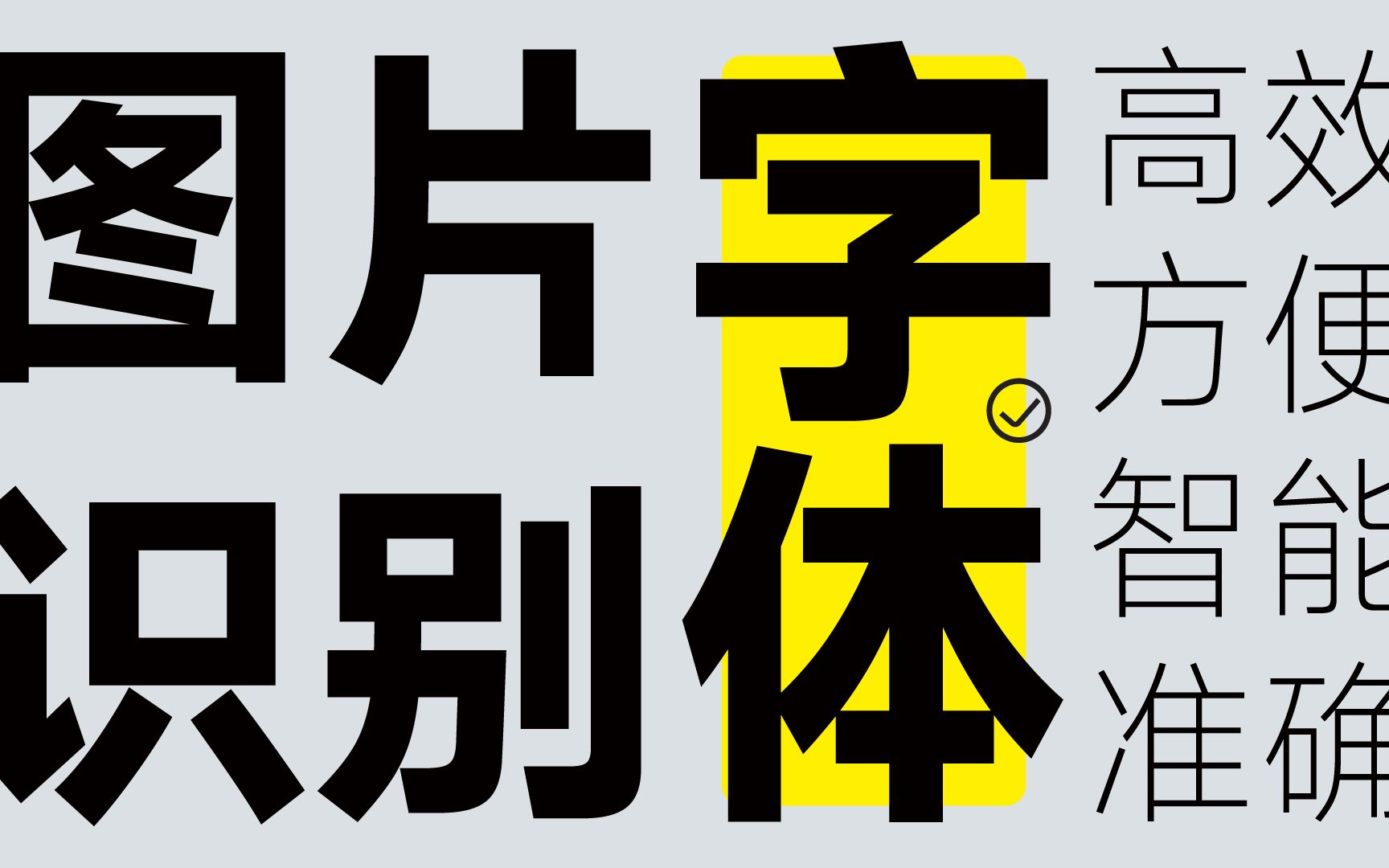 《设计分享》分享一个在线字体识别网站 以后看到自己喜欢的字体 ...
