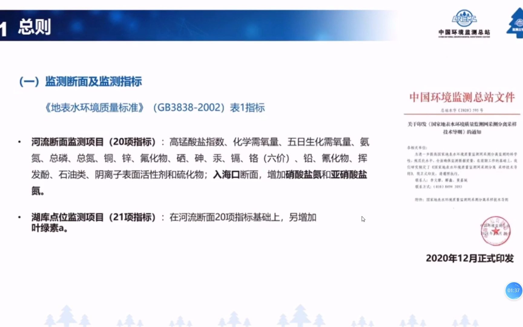 地表水采测分离现场采样技术