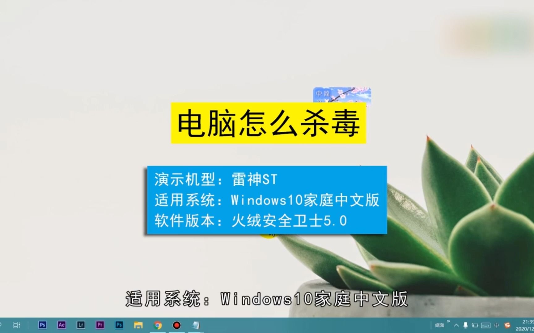 电脑怎么杀毒,电脑杀毒