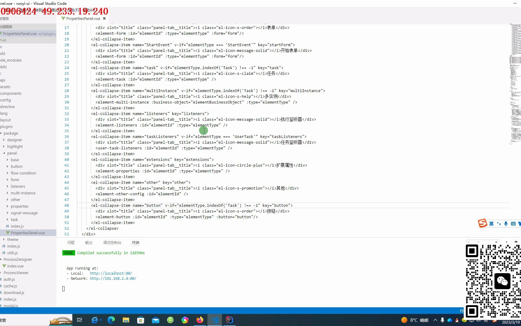 flowable 流程节点按钮控制