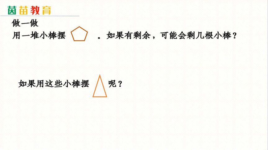 6.2二年级下册易错题:最小的余数和最大的余数分别是多少.