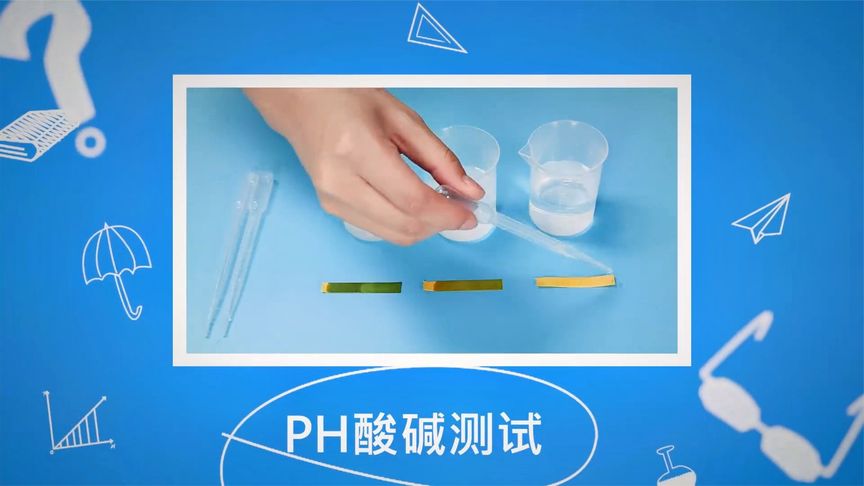 93、中小学生科学实验:PH酸碱测试
