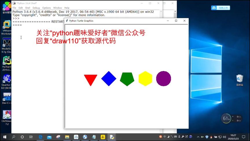python画“多边形”