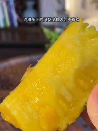 ...用来做风梨夹乌梅真的太合适了,味道真的绝了!!巨甜巨多汁,果肉金黄 ...