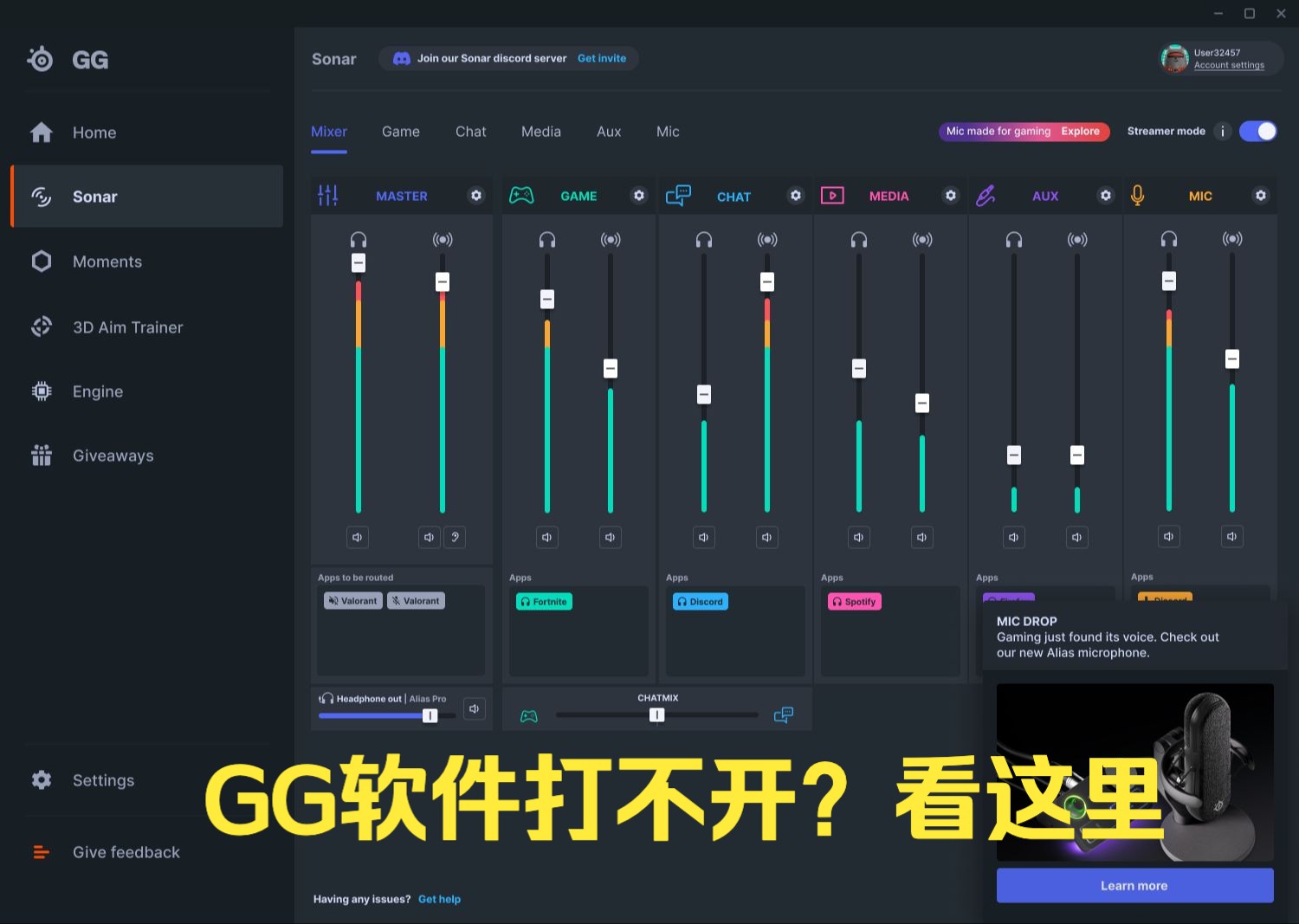 GG软件打不开的解决办法