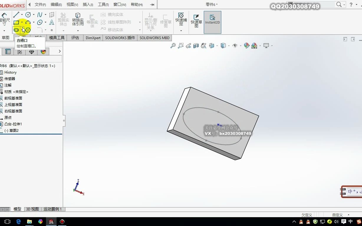 SW实体模块教程15-SolidWorks-放样切割