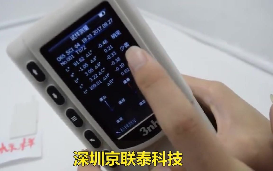 3nh色差仪的使用方法视频