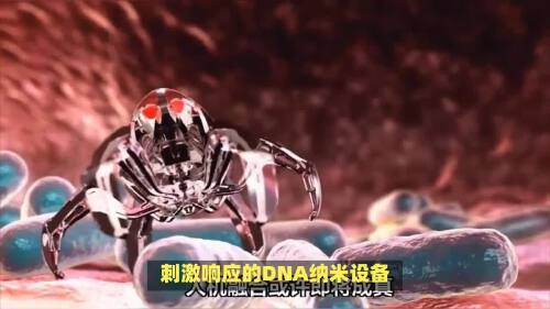 纳米机器人精准杀癌细胞,人机融合医疗技术即将实现!