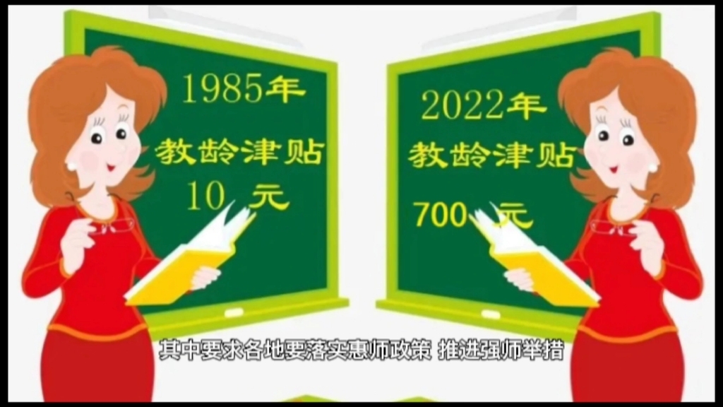 今年教师节能否盼来期待已久的涉及教龄津贴和职称评审的两件事?