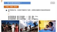 4:客户的真实需求到底是什么?