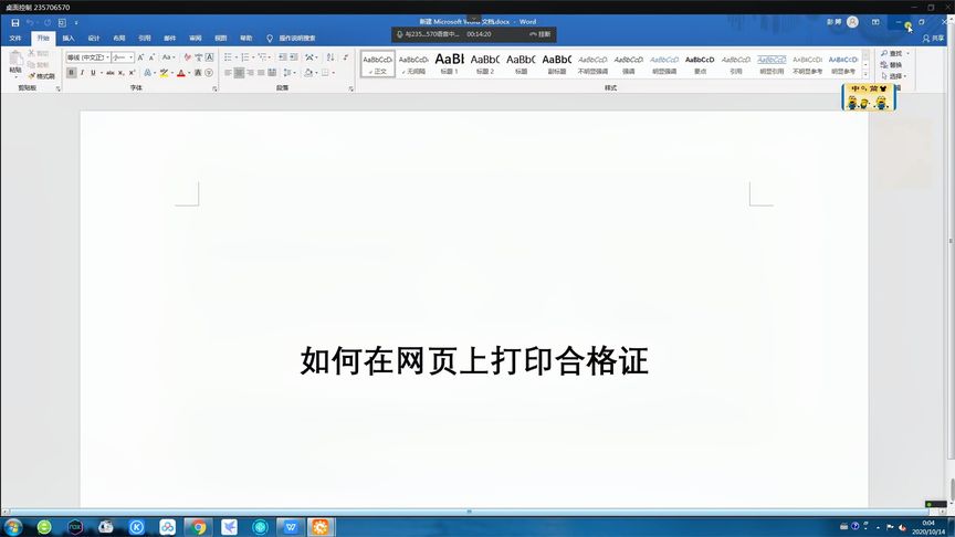 如何设置IE11,才能使用在线版的合格证管理系统打印