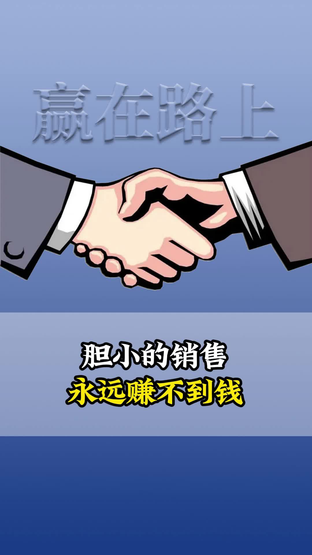 永远惯着客户的销售根本赚不到钱!