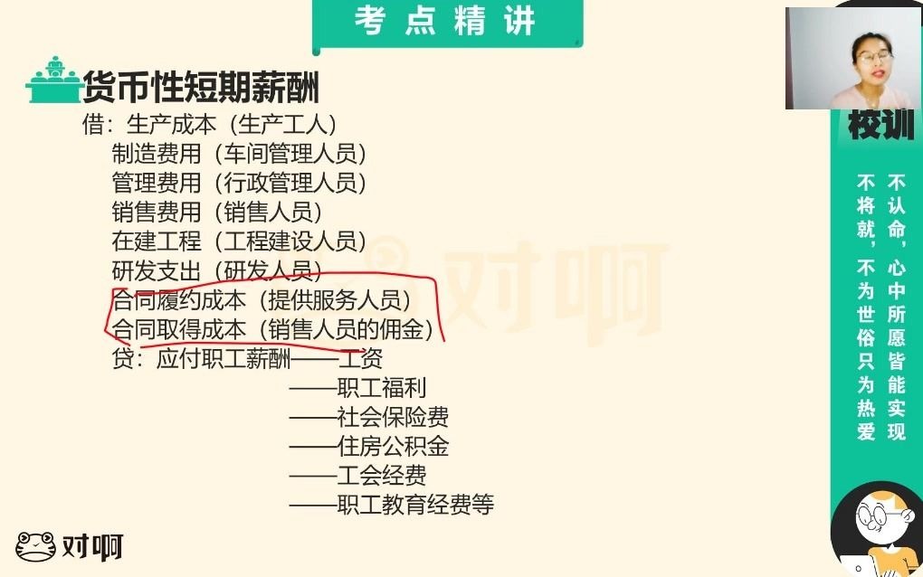 CPA会计分录大全-理论&实践对啊老岳老师11