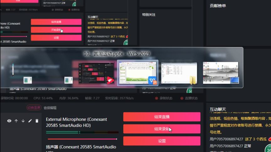 27线速度与角速度