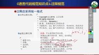 上嵌网院——C语言系列课程 1第二章 输入输出函数和程序结构 第一...