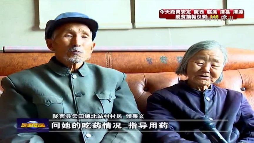 陇西:让每一名贫困群众都能享受到优质医疗服务