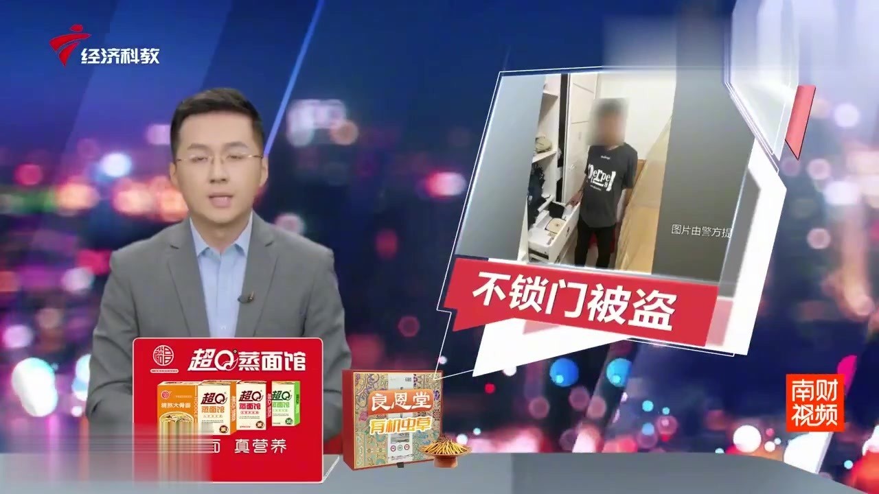 粗心大意不锁门居民家中万元现金被盗