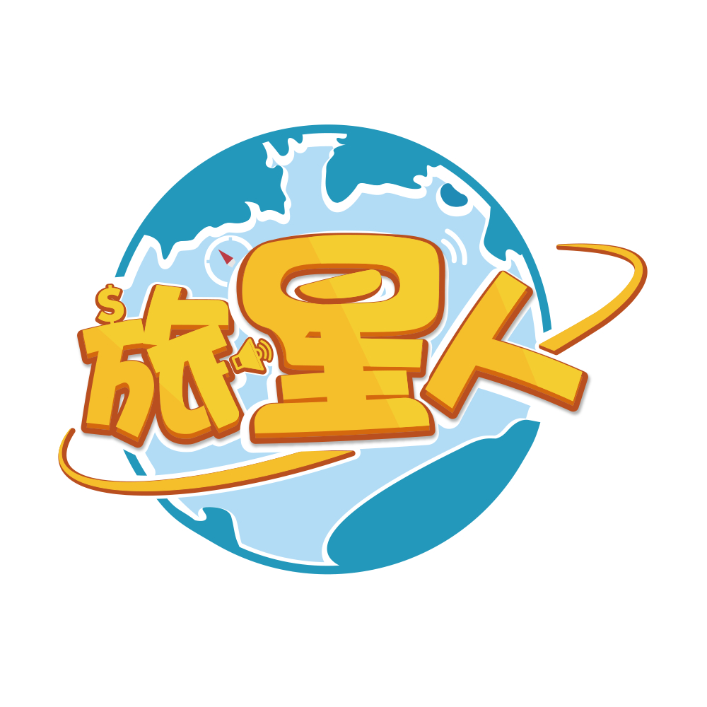 旅星人 