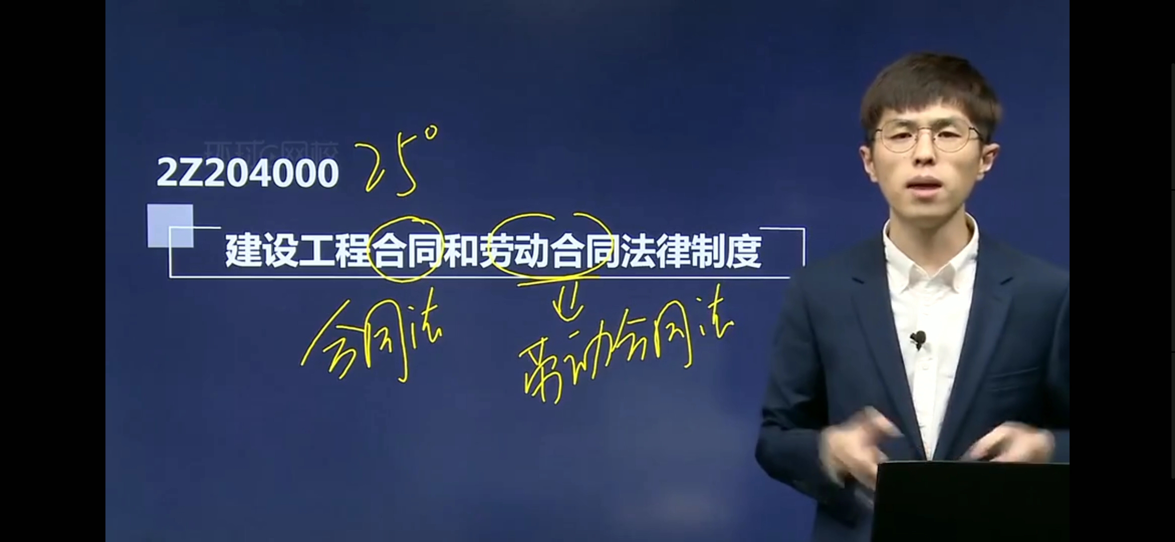 建设工程施工合同